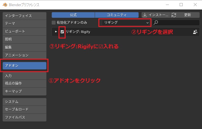 【Blender】動物のフリーモデルをRigifyでリギングしてみた